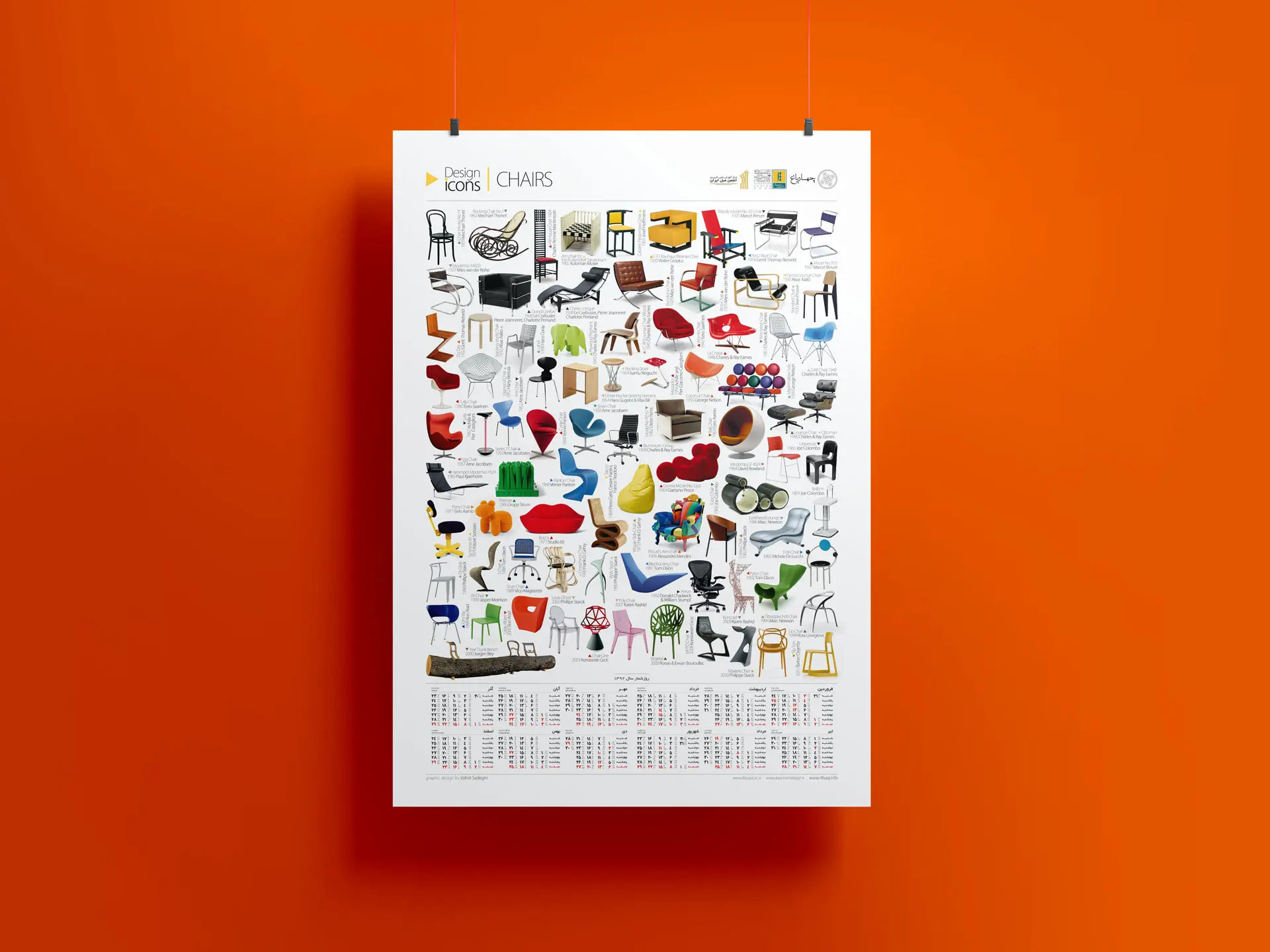 Iconic Objects Poster Series - Vahid Sadeghi